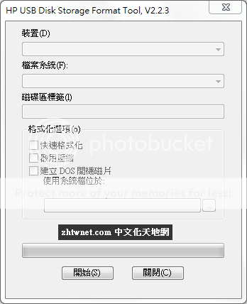 HP USB Disk Storage Format Tool 中文版 - 可開機隨身碟製作工具